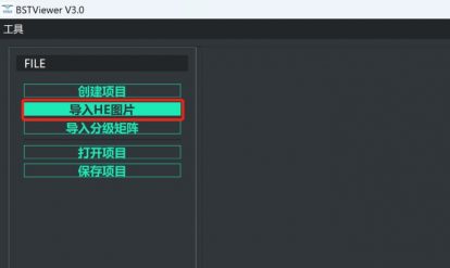 BSTViewer_v3.0软件安装图文教程 | | 百迈客生物