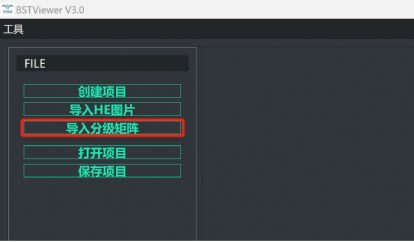 BSTViewer_v3.0软件安装图文教程 | | 百迈客生物